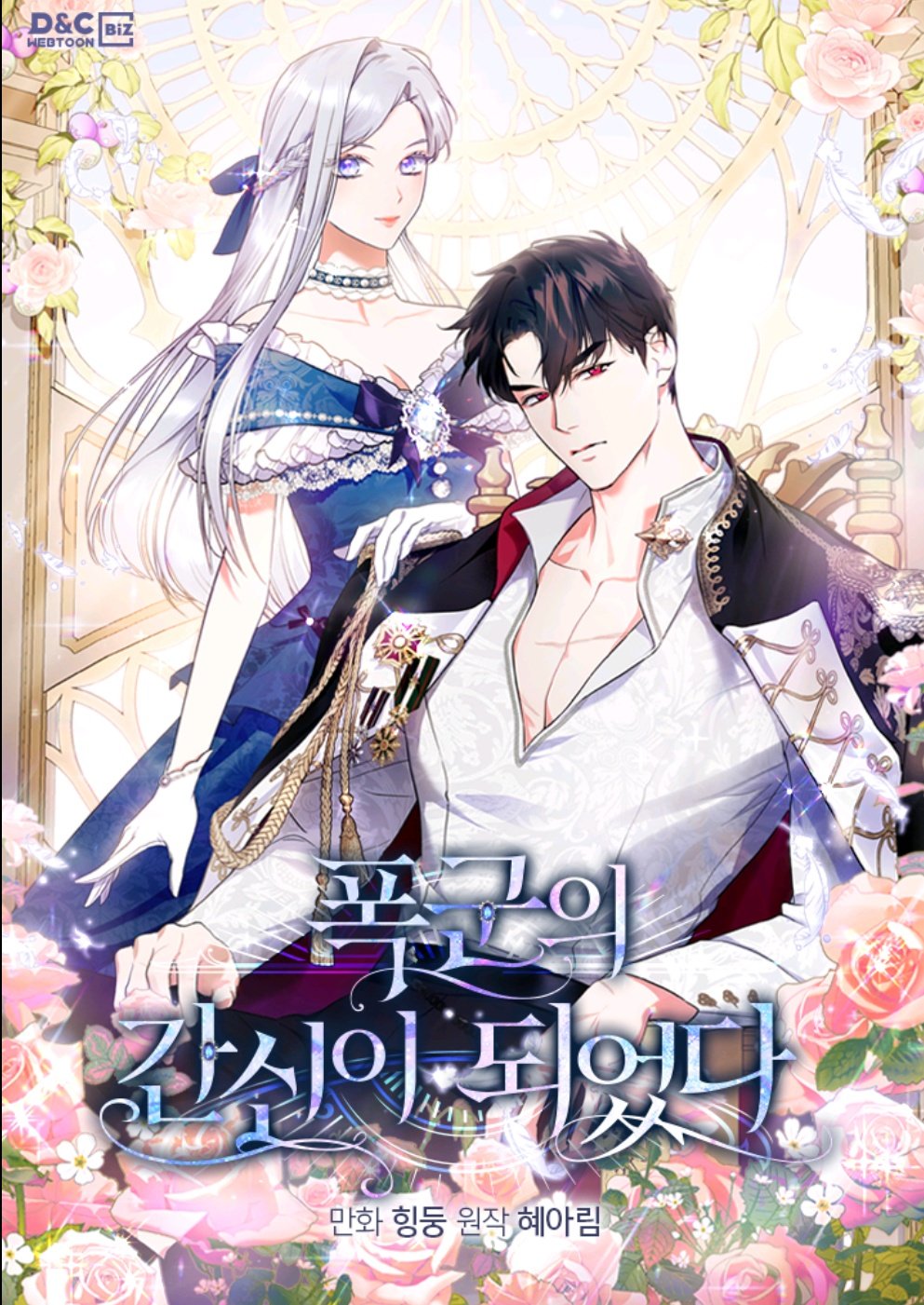 The Peaceful Life Of A Maid Who Hides Her Power And Enjoys It Chapter ...